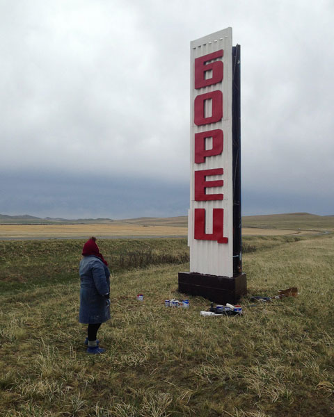 Borets - Russian Life